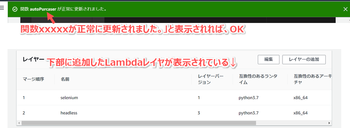 【esp32でamazon自動注文ボタン】pythonの自動注文スクリプトをamazon Lambda上で動作させる Create It