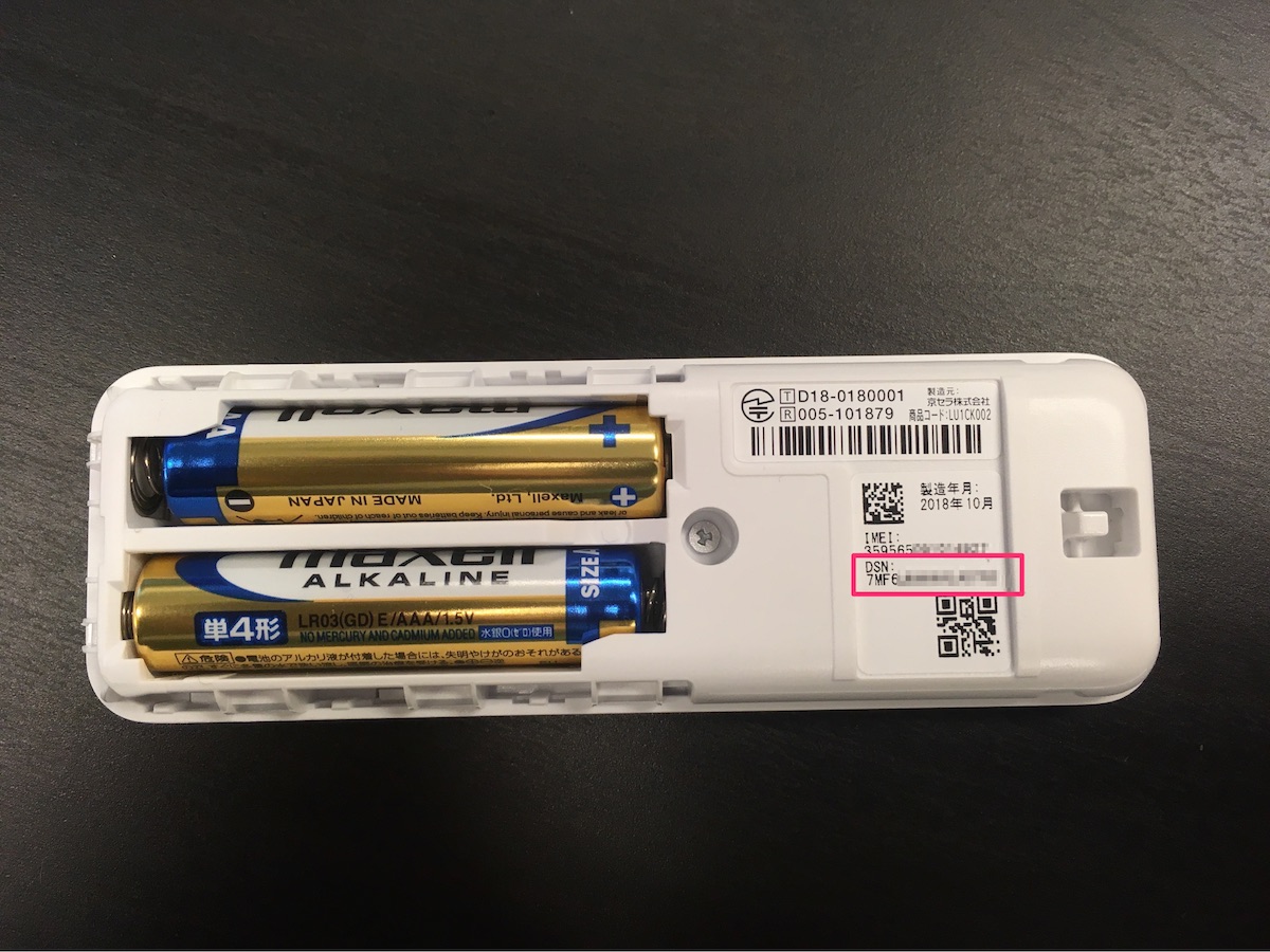 Amazon自動注文ボタン 「AWS IoT 1-Clickボタン(SORACOM LTE-M Button) +AWS Lambda」構成の費用検討 | Create it Myself