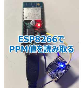 ESP8266でWebSocketを使ってLEDをコントロールする | Create it Myself