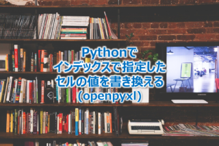 Pythonでシートをコピーする(openpyxl) | Create it Myself