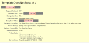 DjangoでTemplateDoesNotExistと言われたら | Create it Myself