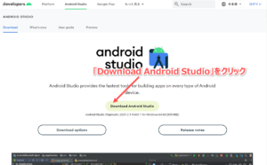 Android Studioのインストール方法 | Create it Myself