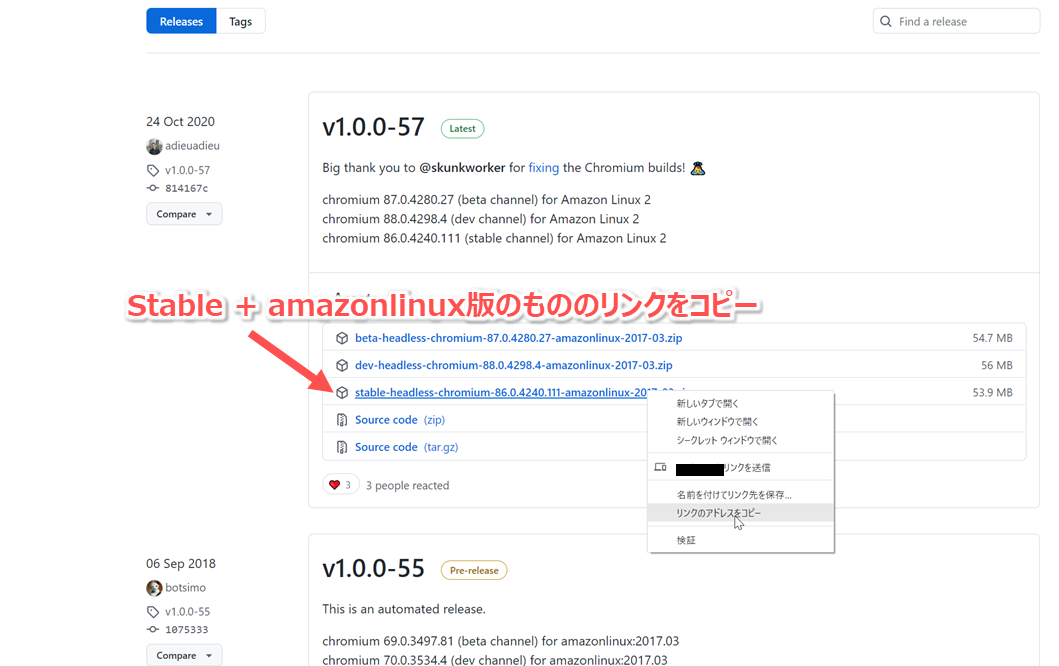 Aws Lambda上でheadless Chromiumを動かすときのchromedriverとheadless Chromiumのバージョンの組み合わせ調査 Create It Myself