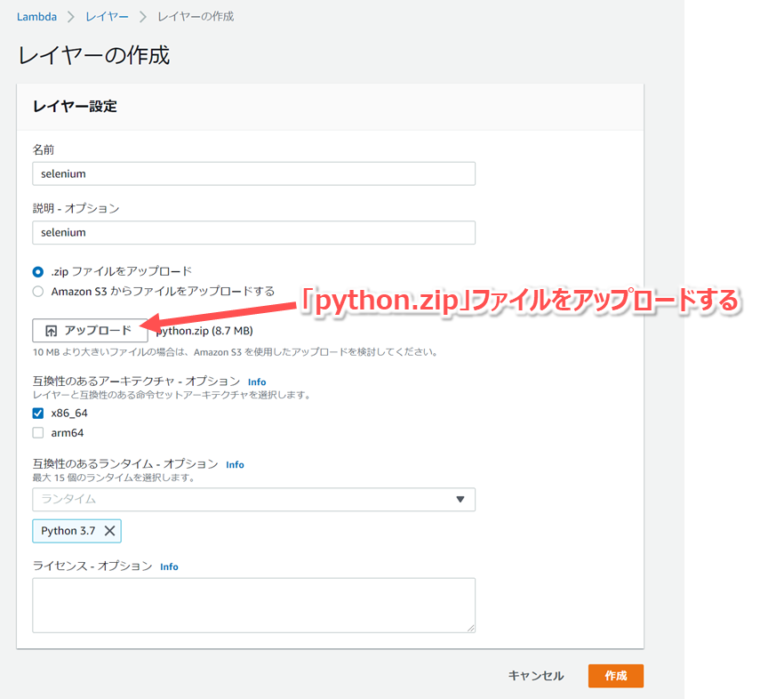AWS Lambda上でheadless-chromiumを動かすときのchromedriverとheadless-chromiumのバージョンの組み合わせ調査 | Create it Myself