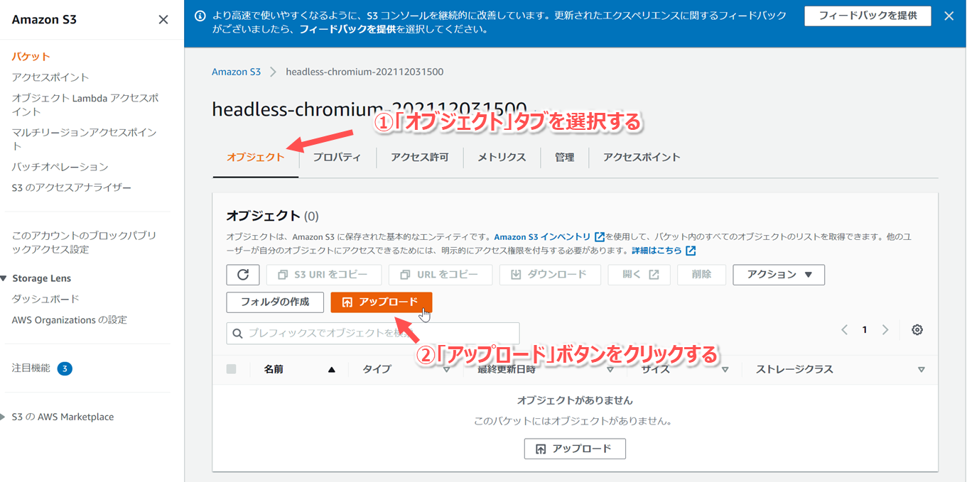 AWS Lambda上でheadless-chromiumを動かすときのchromedriverとheadless-chromiumの ...