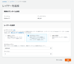 AWS Lambda関数でSeleniumを動かす! | Create it Myself