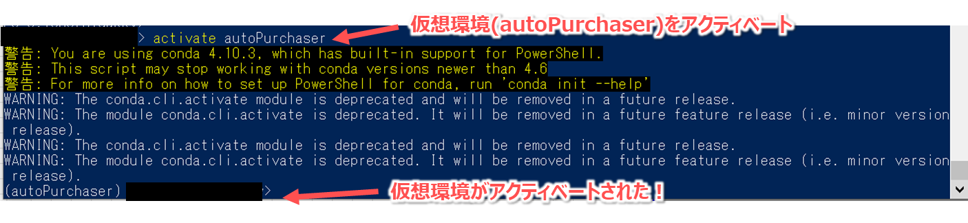 Windows PowerShellでConda activateによって仮想環境が切り替わらないときの解決方法 | Create it Myself