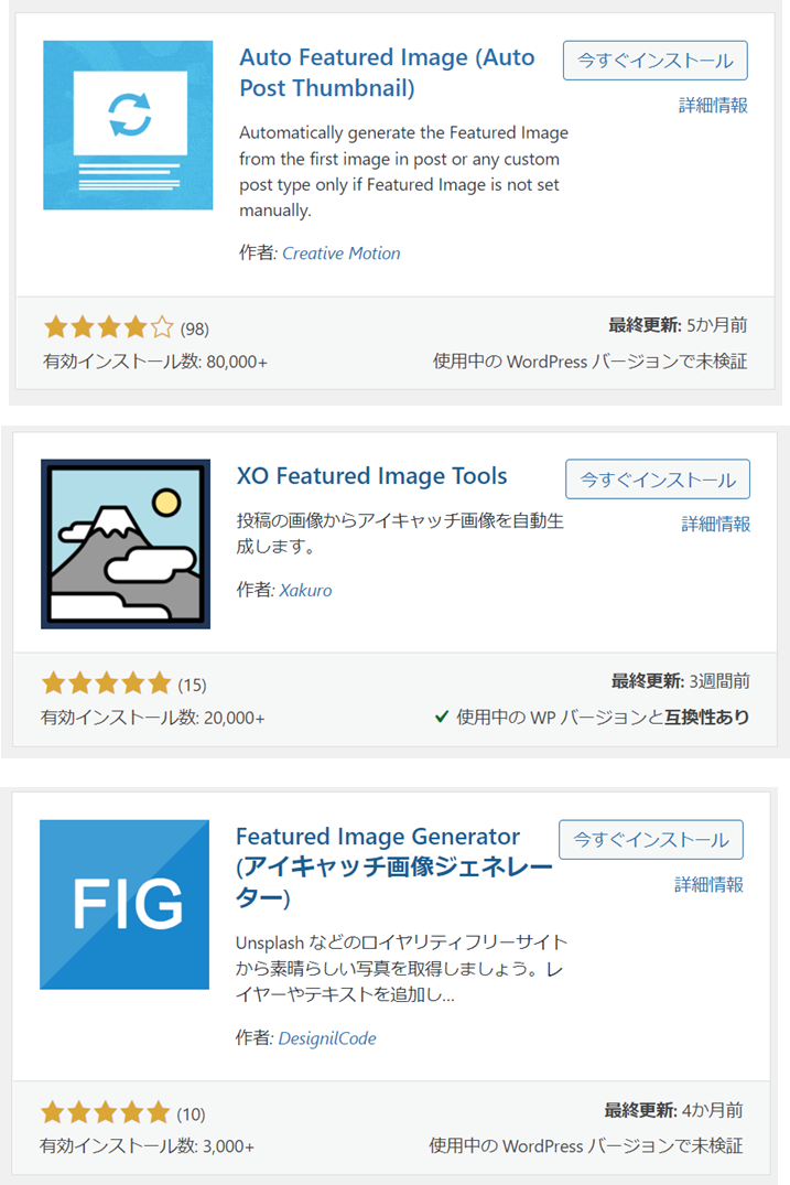 Wordpressでアイキャッチ画像を自動生成する方法を調べてみた | Create it Myself